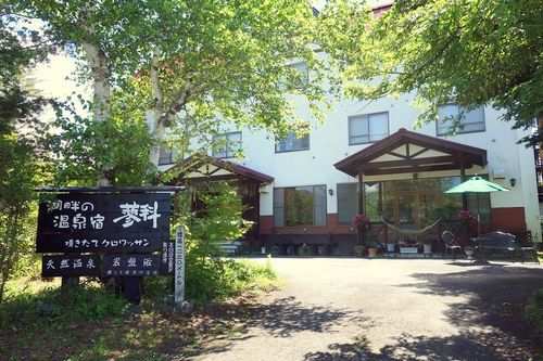 蓼科温泉 たてしな薫風(かおるかぜ) 白樺湖・車山・蓼科・霧ヶ峰 おすすめ人気のホテル ホテル・旅館・旅のガイド 旅と宿のすすめ